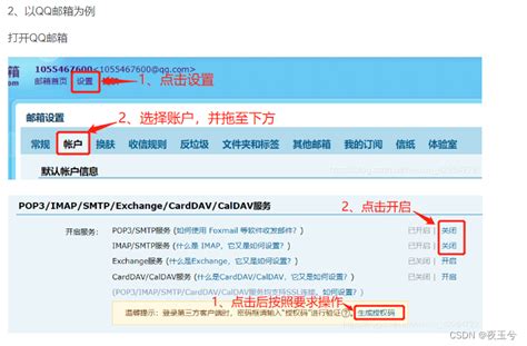 odoo邮件发送配置 odoo 发送邮件 csdn博客