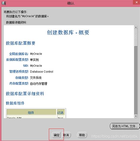 搭建本地oracle数据库本地创建oracle数据库 Csdn博客 搭建本地oracle数据库本地创建oracle数据库 Csdn博客