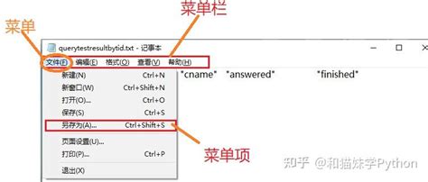 Python Gui编程利器：tkinker中的顶级窗口和菜单栏9 知乎