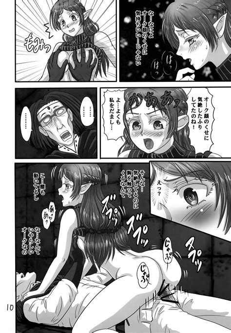 Icuras Elran Page Nhentai Hentai Doujinshi And Manga
