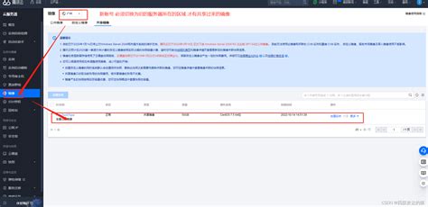 云服务器多个项目同时迁移至另一台服务器（阿里腾讯共享镜像用法）附在线迁移，无视系统大小（腾讯云详细流程） 腾讯云服务器迁移到另一台服务器 csdn博客