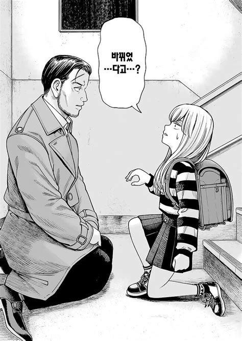 여초딩과 몸이 바뀐 전설의 킬러 만화 세리에매니아