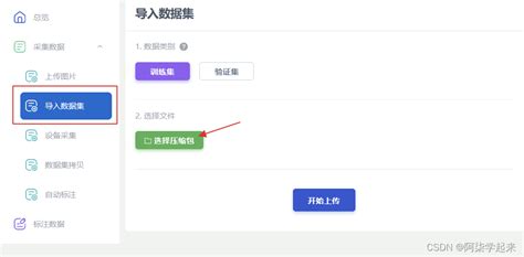 模型训练 数据集的获取（如何筛选想要数据） maixhub训练模型数据集 csdn博客
