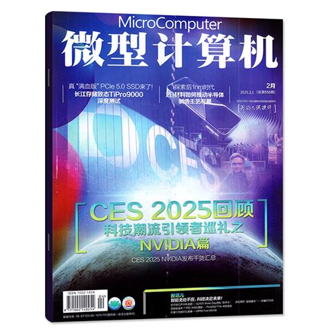 笔记本电脑cpu天梯图2025年2月：选对处理器，轻松赢在起跑线🚀 Cpu天梯图 淘宝百科网