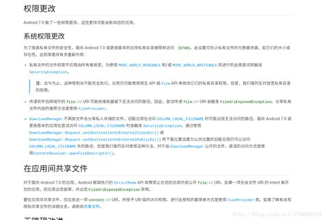 Android圆形头像设置实现相机、相册选择并裁剪兼容6070安卓 拍照头像形状限制 Csdn博客