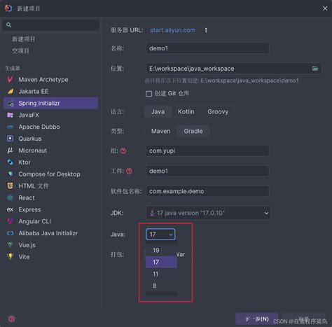 idea2023创建springboot项目只能jdk只能选择17和21的解决办法 idea创建spring boot项目只有17和21 csdn博客