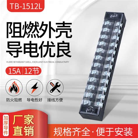 Tb 1512 Wiring Terminal Block Wiring Board 15a 12 Position Tb Fixed Terminal Shopee Philippines