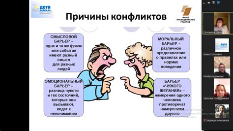 Конфликты в нашей жизни - Дети Байкала