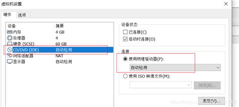 vm 15 centos7 重新安装vmtools按钮为灰色，设置不了共享文件夹 vmware共享文件夹置灰 csdn博客