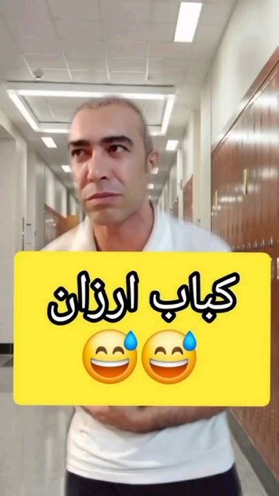 کوبیده ارزان 😅 استندآپکمدی طنز آموزش کمدین Comedy اموزش فان خندهدار Youtube