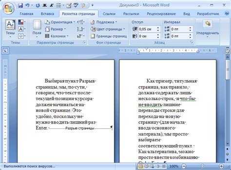 Как вставить в ворд документ ворд Вставка документа в Word Word