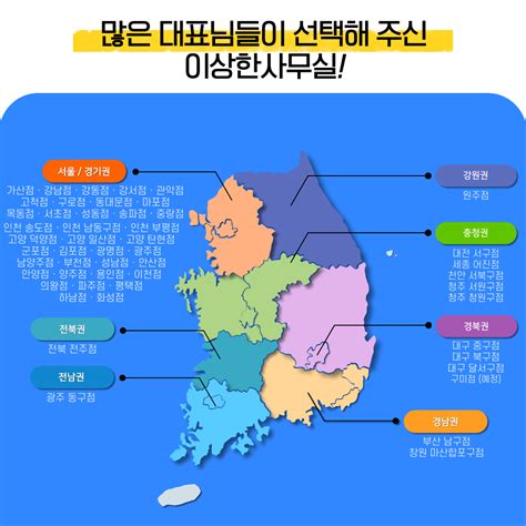 이상한사무실 파트너사 협업위탁 운영 제안