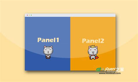 CSS 全屏双面板内容切换UI设计 jQuery之家 自由分享jQueryhtml css 的插件库