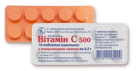 Вітамін С 500 таблетки жув. зі смак. апельс. по 0.5 г №10 : інструкція ...