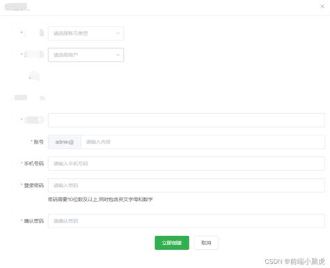 vue element表单验证 数字英文密码和手机号验证（详细） csdn博客
