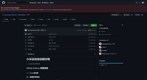 github 577fkj mimotion 小米运动刷步数
