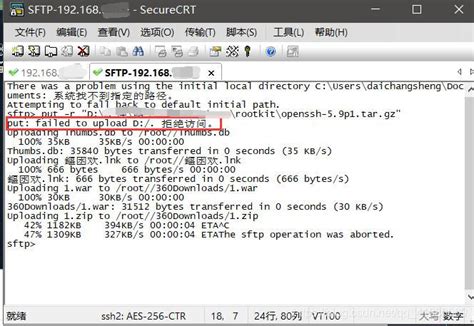 使用securecrt上传或下载文件securecrt上传下载文件 Csdn博客