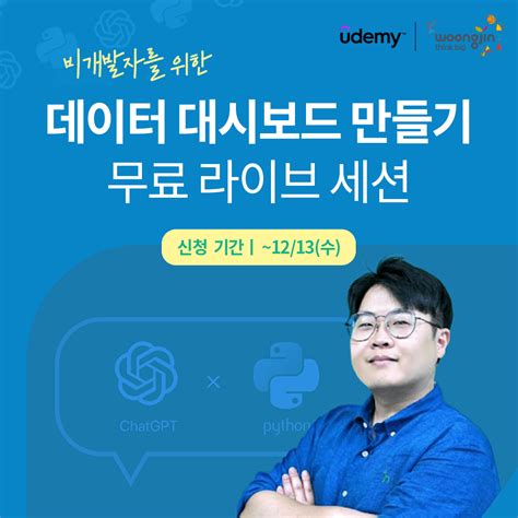 업무 자동화 라이브 교육