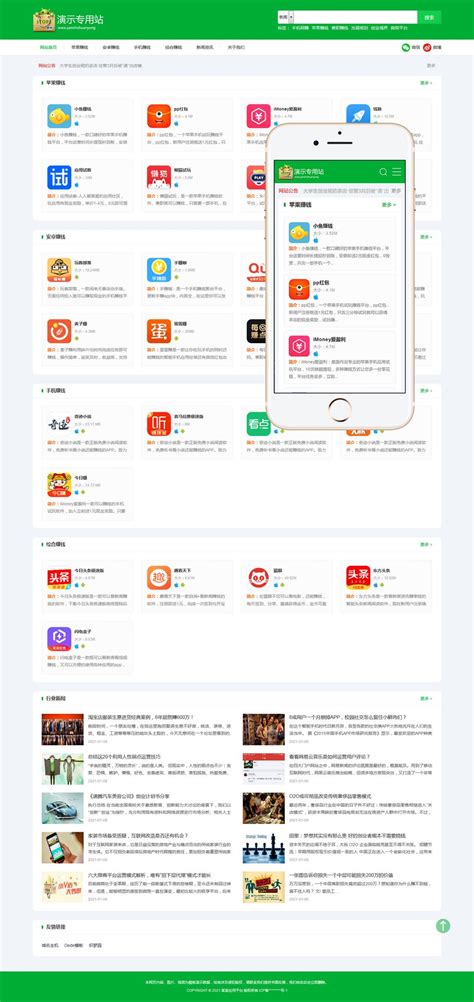 html5响应式手机软件应用app下载平台游戏分享wordpress模板 自适应站 wp模板阁