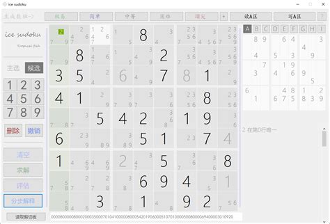发现一些windows版文本错误 Issue tropicalwzc ice sudoku github io GitHub