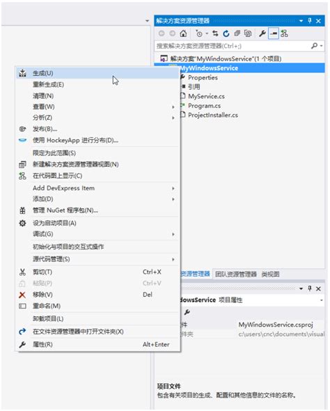 使用C 创建Windows服务 乐 乐 博客园