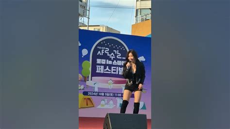 강감찬축제 한가빈 잘 살아봅시다 Youtube