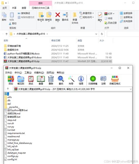 开题flask框架大学生第二课堂成绩单（程序论文python） Csdn博客