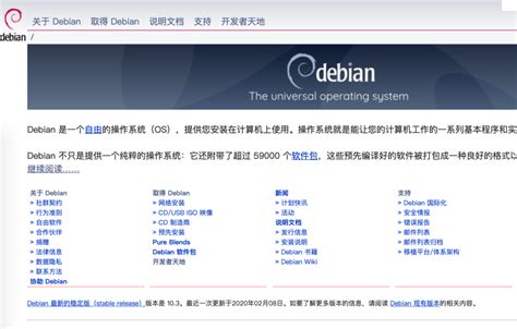 常用linux发行版介绍 网络文件共享