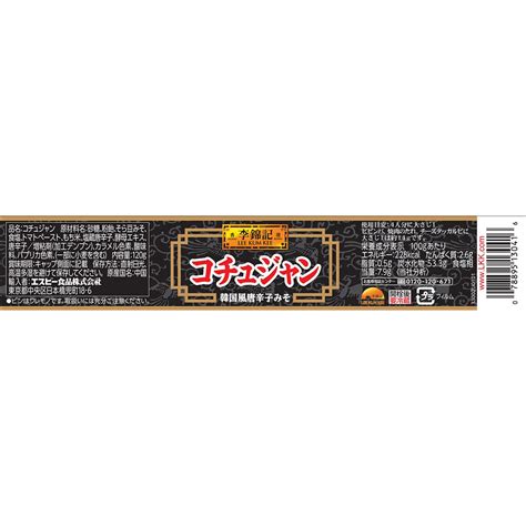 李錦記 コチュジャン 中華・エスニック｜エスビー食品公式通販 お届けサイト