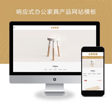 自适应手机端 响应式办公家具产品pbootcms网站模板下载 迅睿cms模板源码与插件精选 xunruicms 免费模板下载及开发