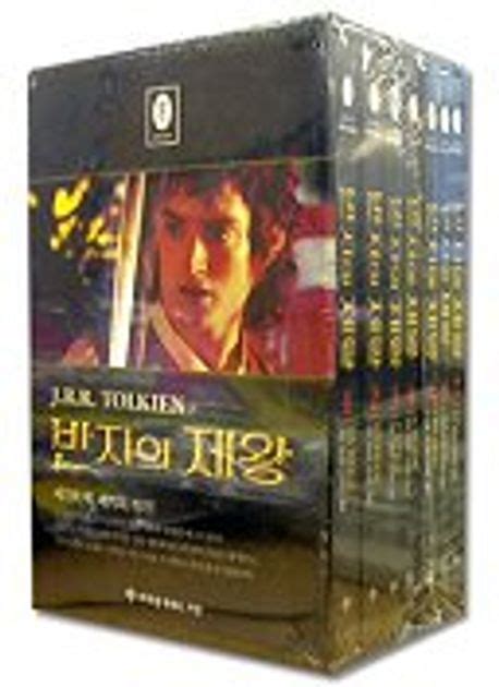 반지의 제왕 Jrr Tolkien 교보문고