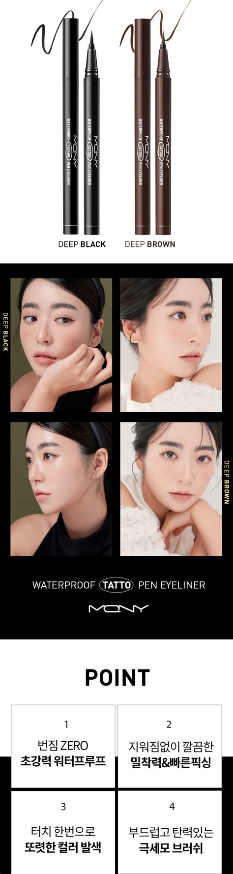 직진배송 맥퀸뉴욕 워터프루프 타투펜 아이라이너