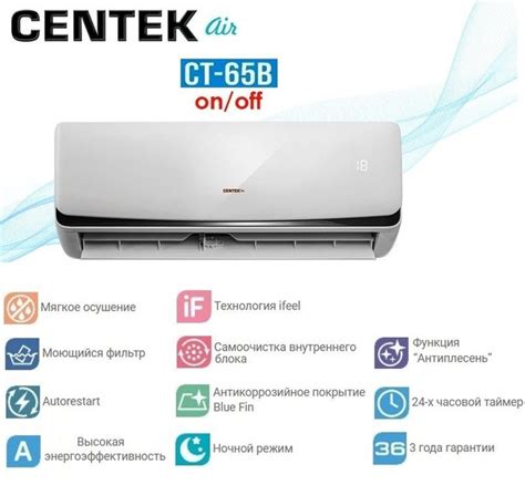 Кондиционер Centek CT-65b07+ до 24 кв - купить по доступным ценам в ...