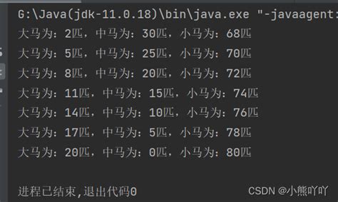 百马百担问题：100匹马驮100担货物，其中大马驮3担货，中马驮2担，两匹小马驮1担。问共有大、中、小马各有多少匹？编程实现求解的算法。编写