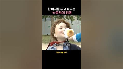 한 여자를 두고 싸우는 가족간의 경쟁 푸콘가족 Youtube 한 여자를 두고 싸우는 가족간의 경쟁 푸콘가족 Youtube