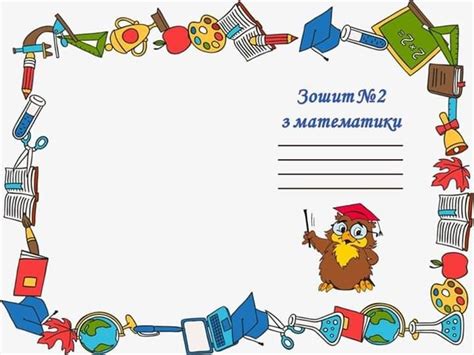 Pin på Школа