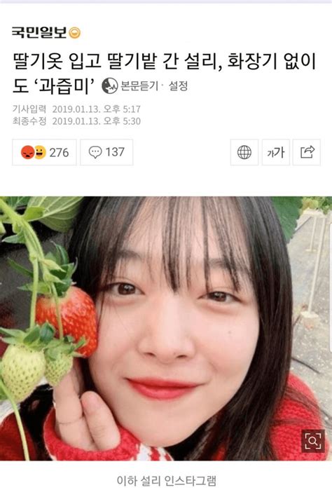 구하라설리를 남자들이 죽였다 고 포텐 터짐 최신순 에펨코리아