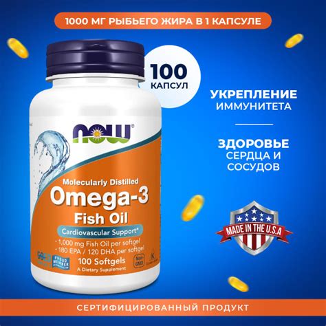 Омега 3 1000мг 100 капсул NOW Omega 3 - купить с доставкой по выгодным ...