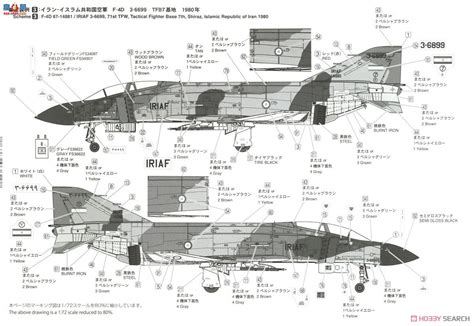 finemolds 战斗机 72847 伊朗空军 f 4d 战斗机（限量） 飞机 模型高手网 板件图纸说明书