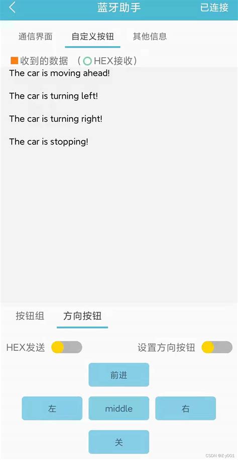 Arduino蓝牙遥控小车arduino蓝牙小车 Csdn博客