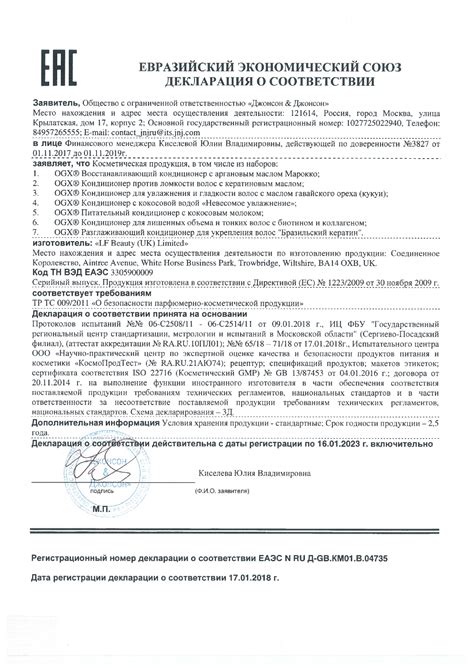 Ogx Разглаживающий кондиционер для укрепления волос Бразильский кератин ...