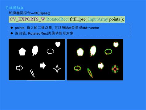 【opencv学习笔记】二十九、轮廓特征属性及应用六——外接圆等contourarea和minenclosingcircle Csdn博客