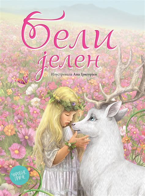 Covers Ana Grigorjev Eho Studio Za Umetničko Stvaralaštvo