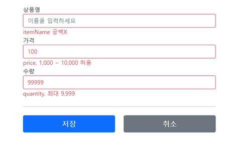 검증2 bean validation