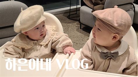 하은이네vlog 육아브이로그 육아 아토오겔 베이비오일 아이얌떡뻥 모모아이 어스본사운드북 공동육아 이유식 팜투베이비 짱죽 6개월 생후25 26주