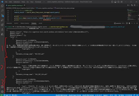 Azure Cognitive Searchを行うPythonプログラムドキュメント検索 Rainbow Engine