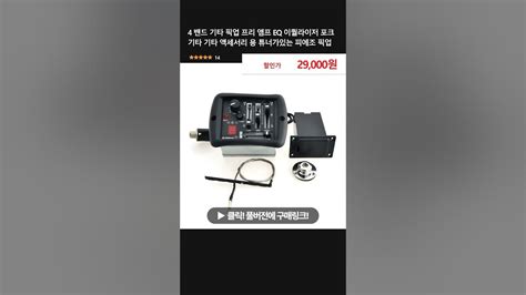 4 밴드 기타 픽업 프리 앰프 Eq 이퀄라이저 포크 기타 기타 액세서리 용 튜너가있는 피에조 픽업 Youtube