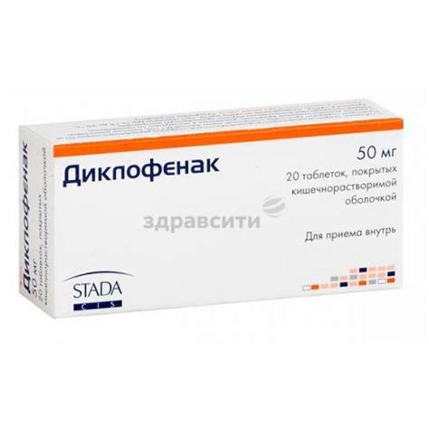 Диклофенак уколы инструкция по применению цена отзывы аналоги таблетки цена