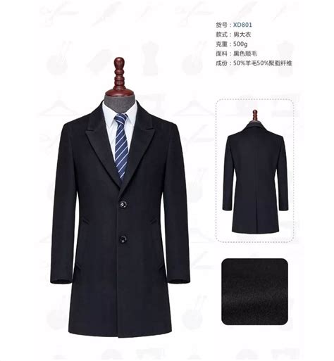 职业装定做男士职业装定做职业装套裙定制 凤珺