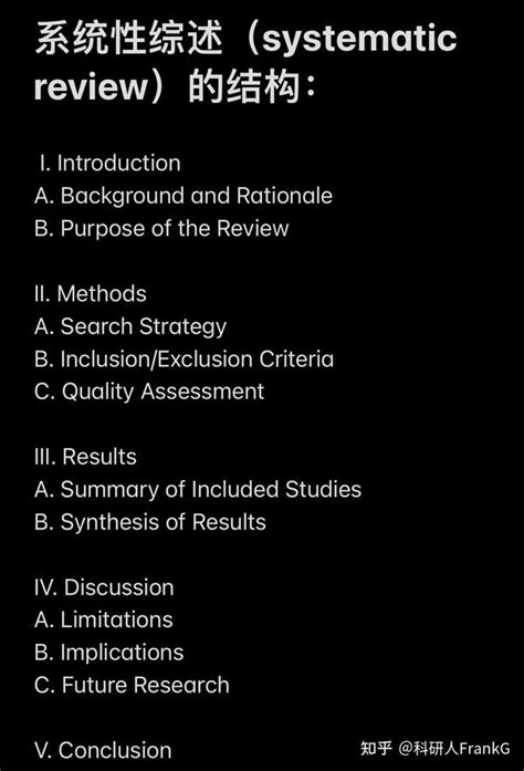 如何写系统性文献综述（systematic Review）？ 知乎